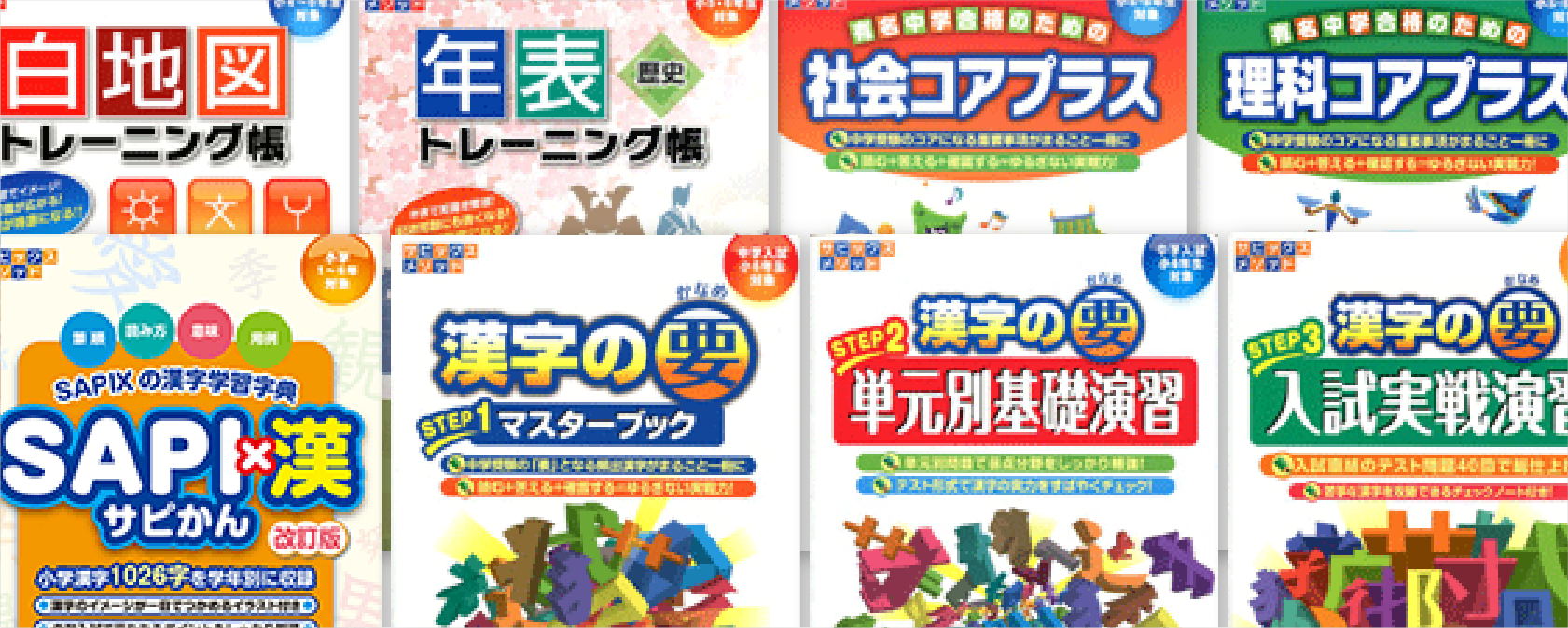 【徹底解説】中学受験4大塾！SAPIXってどんな塾？ ｜ Stacky スタッキー 〜 子どもたちの学習効果UPをねらうブログ